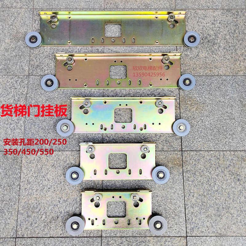 Freight elevator door hanging plate/elevator floor door hanging plate ...