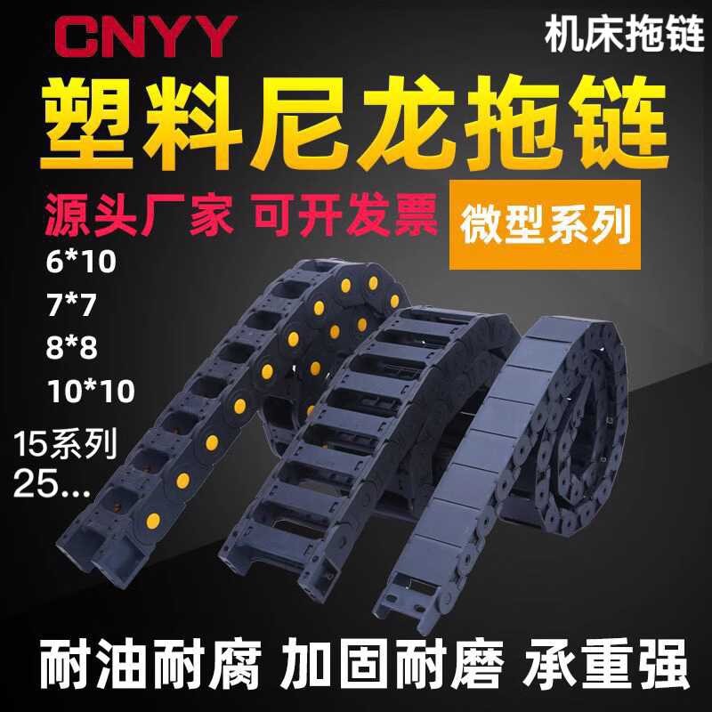 Nylon plastic drag chain cable trough machine track tank chain cable ...