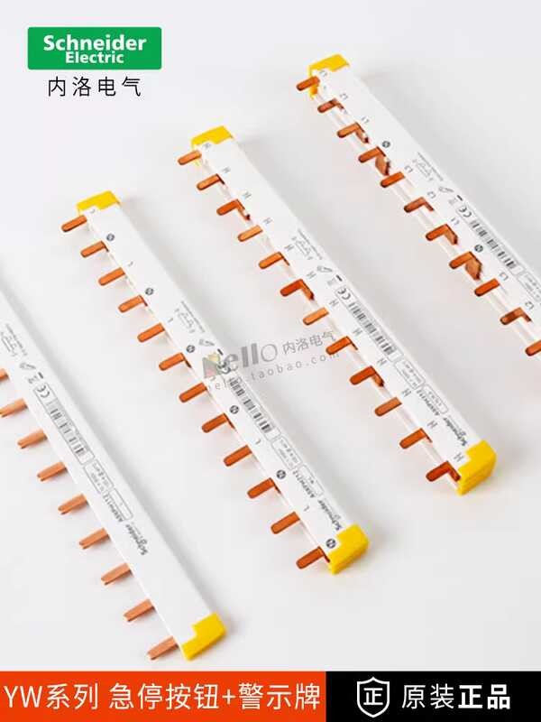 Schneider busbar 1p/2p/3p/4p air switch connection copper busbar ...
