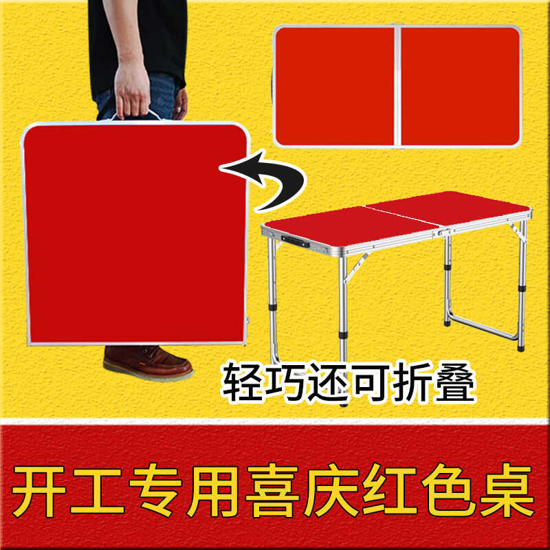 Opening Ceremony Folding Table Outdoor Leisure Area Pushing Portable ...