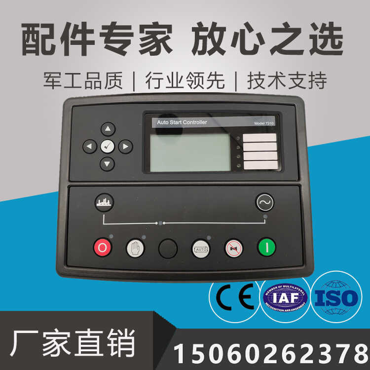 DSE7320/Original British Deep Sea 7310 Controller Diesel Generator Set ...