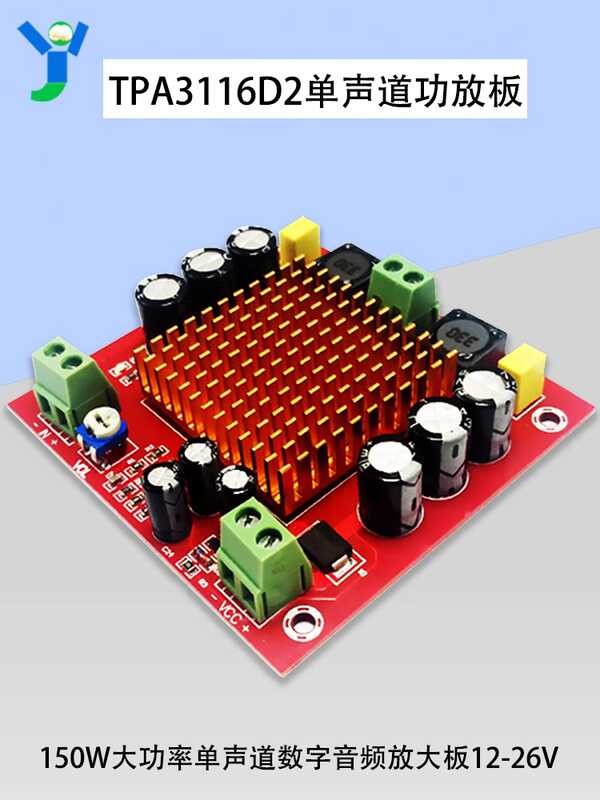 150W high-power monaural module TPA3116D2 digital audio amplifier board ...