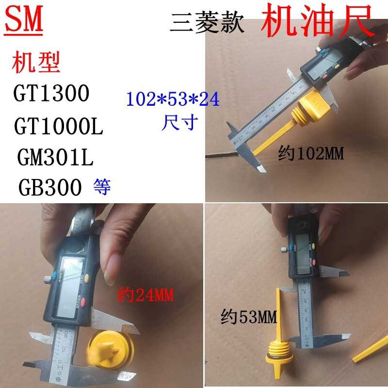Mitsubishi gasoline engine GT1300 GM401 GT1000 GM301L GB30G oil ...
