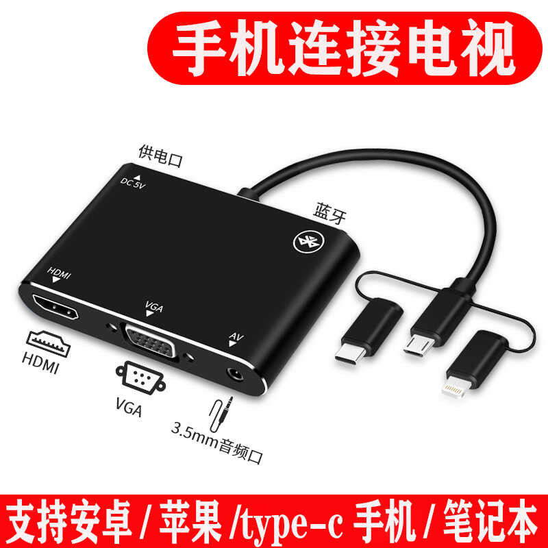HDMI converter three one, suitable phones Huawei for interact with the ...