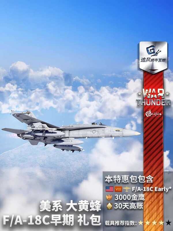 Thunder War Gods American F/A18C Early Version Hornet F18 Fighter Jet ...