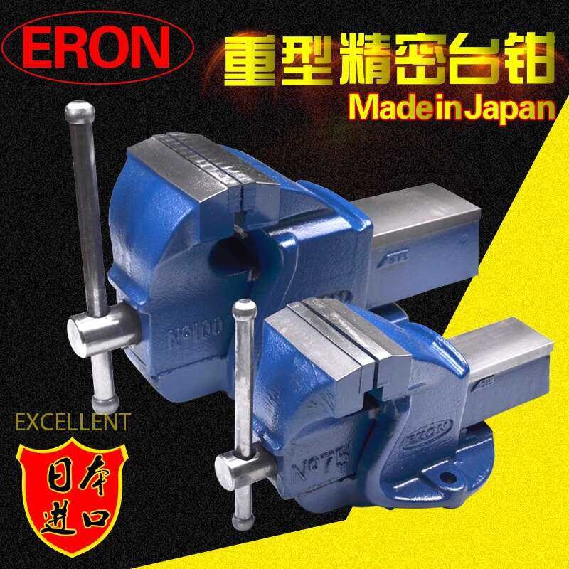 Japan ERON Heavy Duty Bench Vise Workbench Table Clamp Household Multi ...