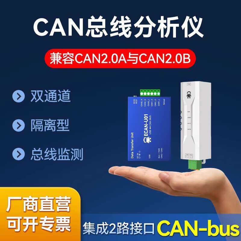 Dual Channel USB to Module Protocol Converter CAN Bus Analyzer Debugger ...