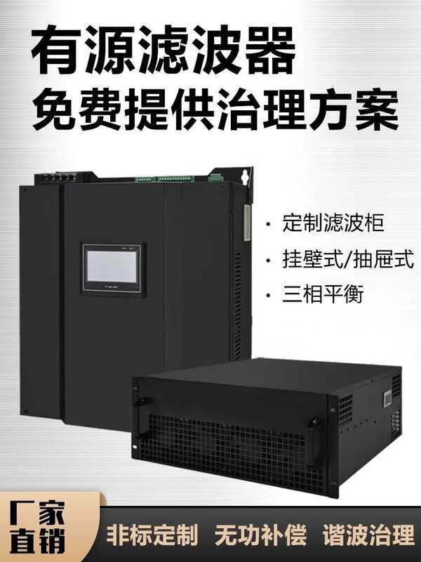 APF Active Module Harmonic Compensation Filter Cabinet SVG Reactive ...