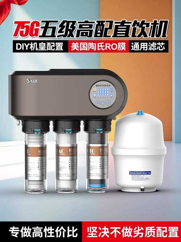 Le Tianwei DIY Purifier Dow RO Membrane Five-Stage Household Direct ...