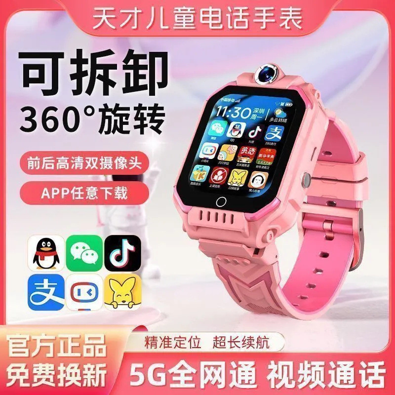 Little Genius Yashi Smart Children's Telephone Watch Full Network ...