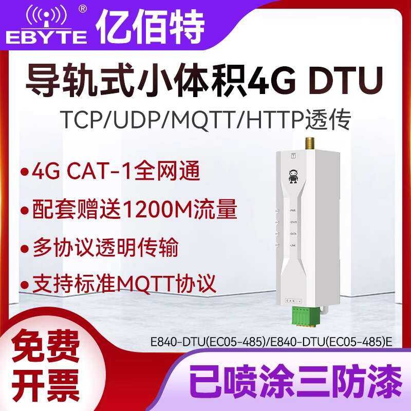 Small Size CAT1 4G All-Network DTU Transparent Transmission RS485 Communication Module MQTT Wir ...