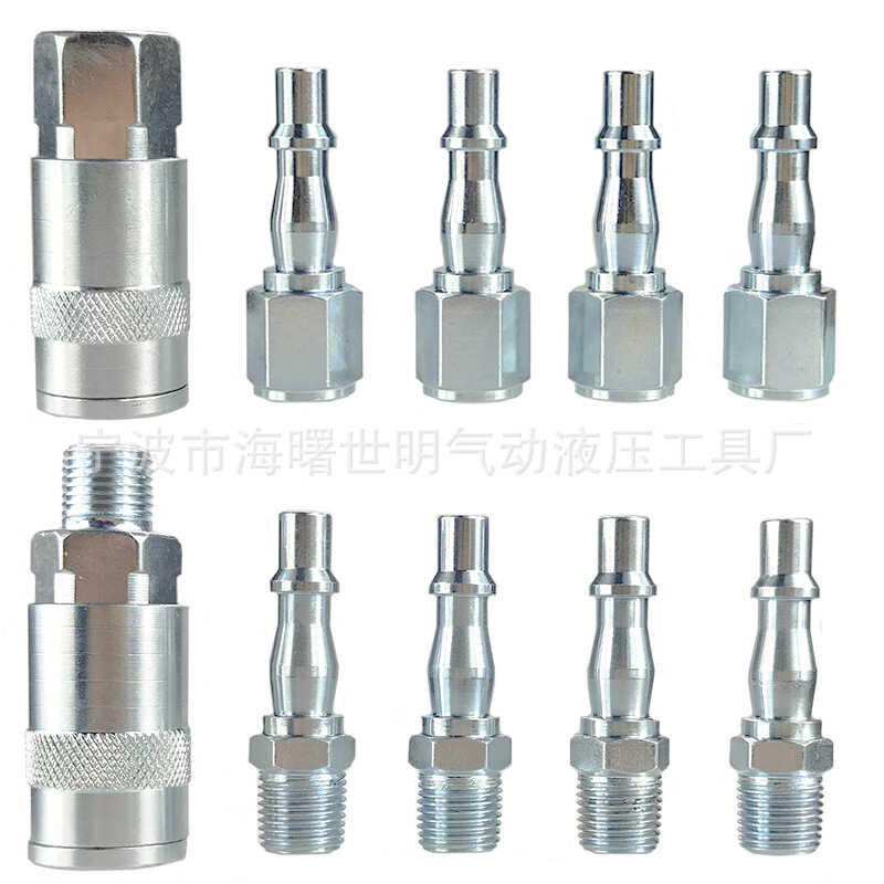 10 piece set of British quick couplings, 1/4 air compressor accessories ...