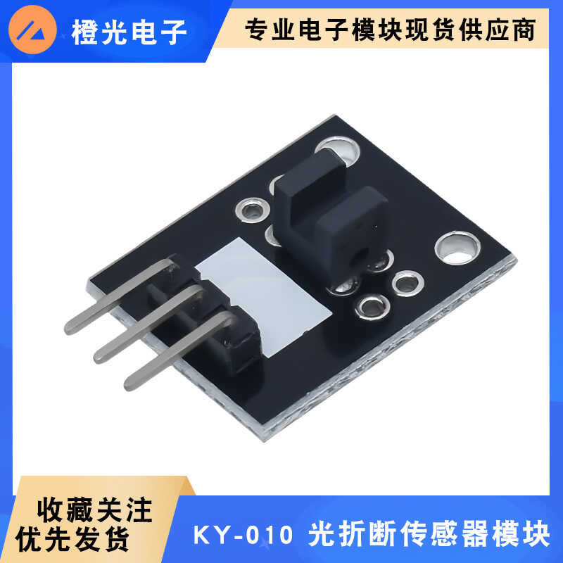 KY-010 optical fracture sensor module is suitable for Arduino ...
