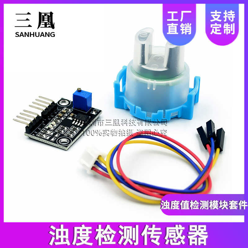 Turbidity Detection Sensor Liquid Suspended Particle Turbidity Value Detection Module Kit
