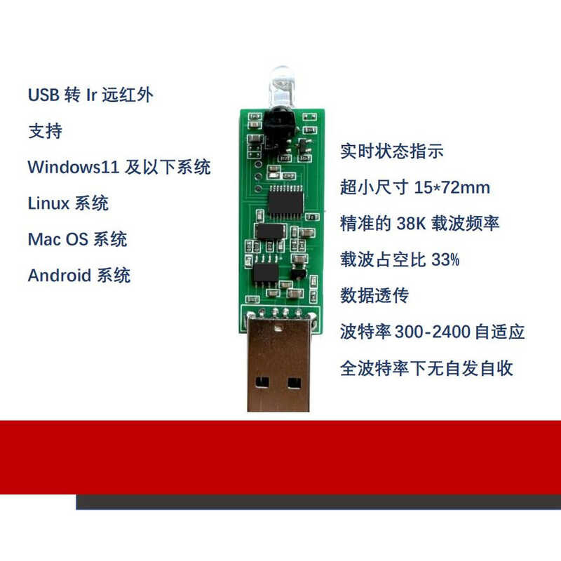 USB to Far Infrared 32K Carrier Data Transmitting Infrared Debugging ...