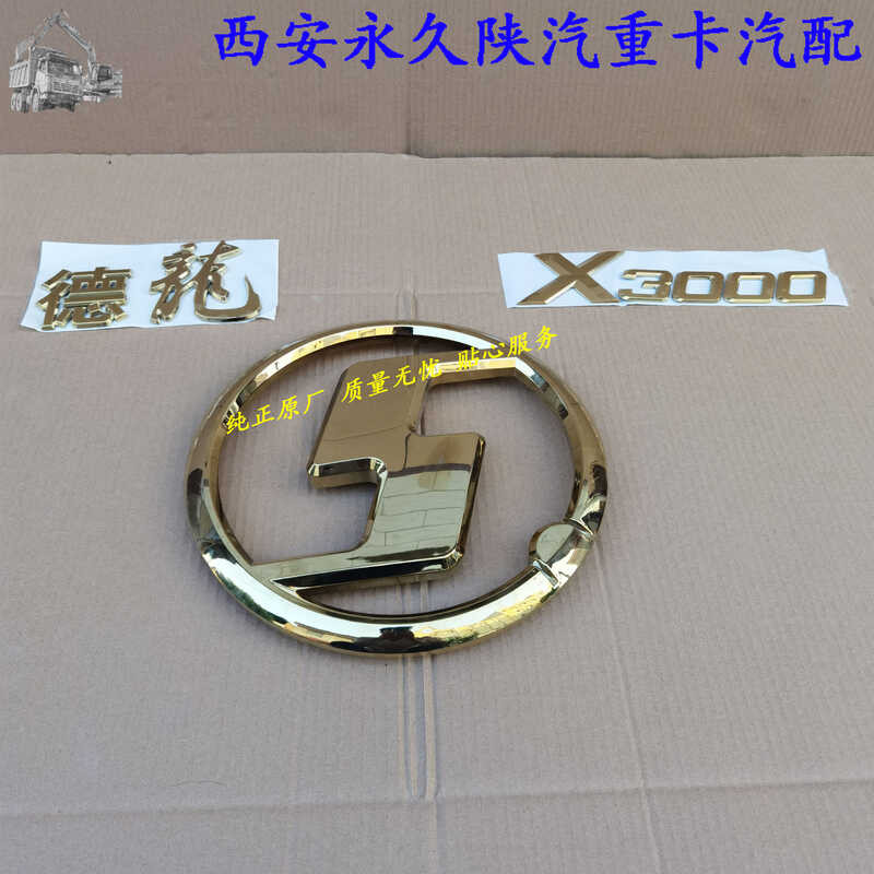 Original accessories: Delong X3000 full car signage, ld lettering ...