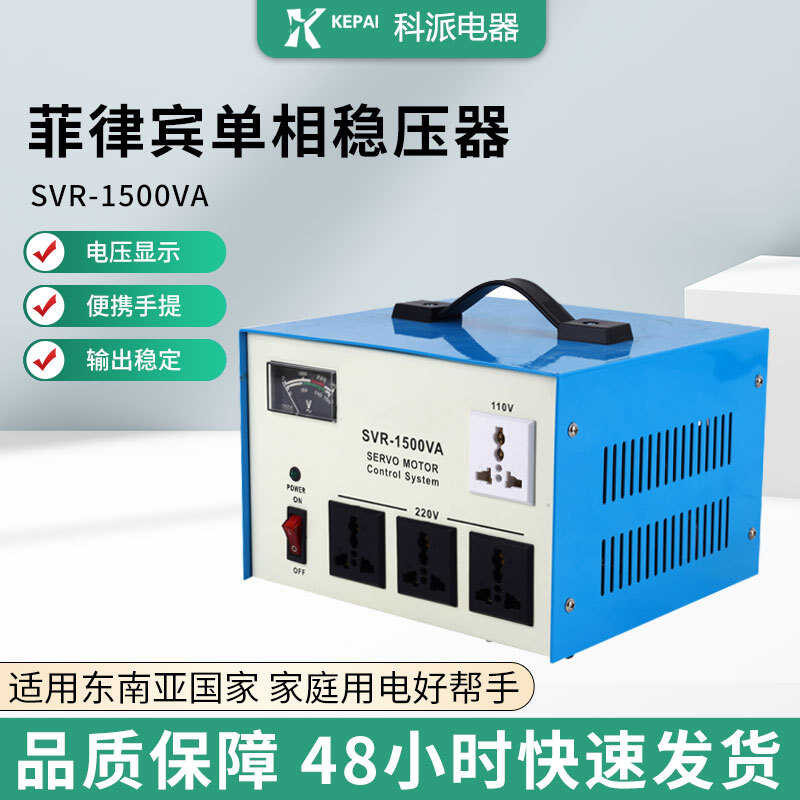 Philippine 2 ☆ Motor Type Single-Phase Voltage Regulator Svr-1000Va ...