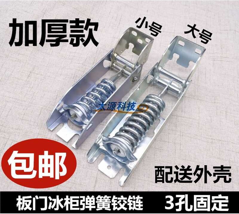 Horizontal top cover freezer, mobile spring refrigerator accessories ...