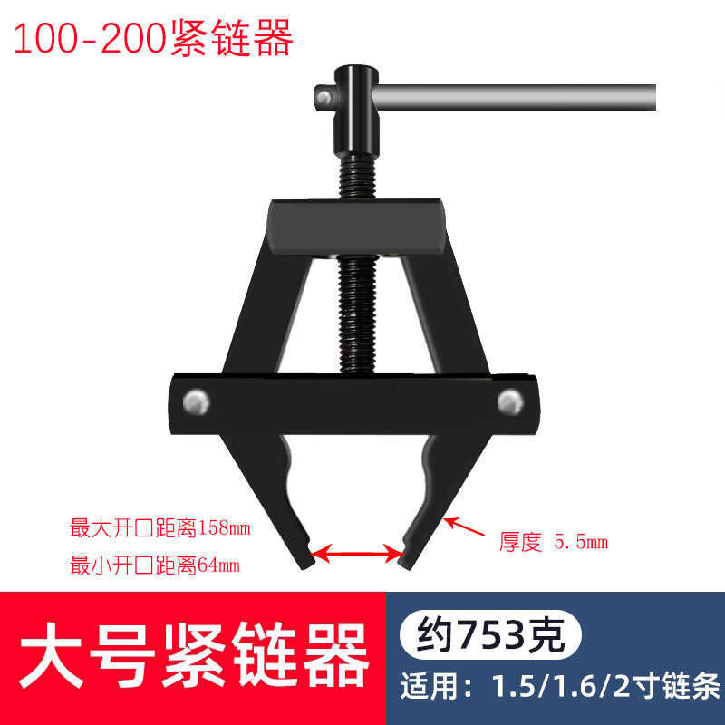 Chain cutter, disassembler, harvester specific tightener, clamp type ...