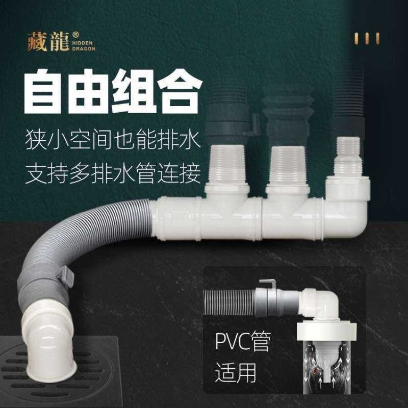 Washing machine drain floor drain, three-way joint, four-way drainage ...