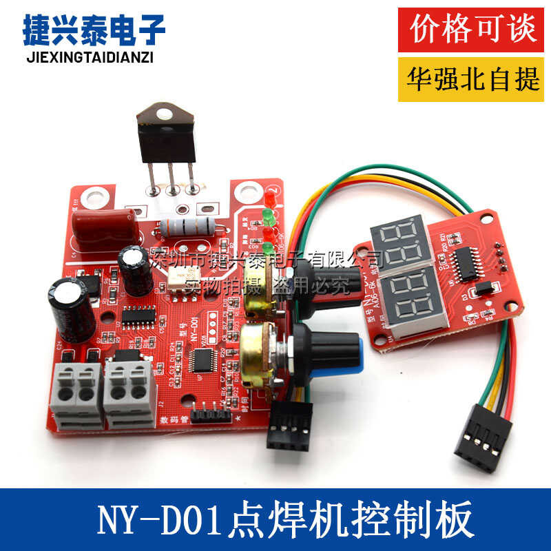 NY-D01 spot welding machine control board adjustment time current ...