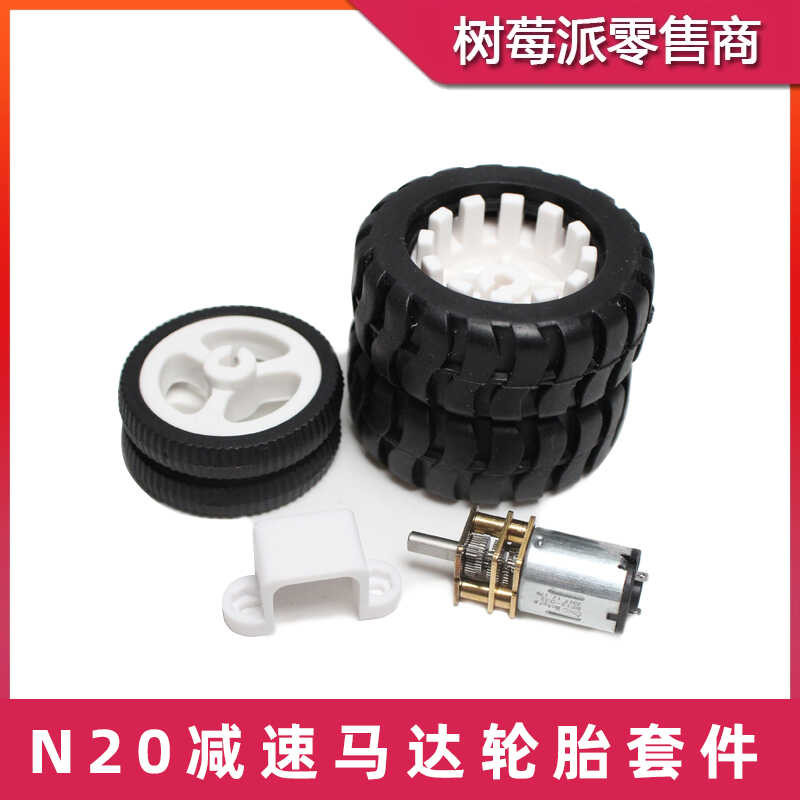 N20 reduction motor with tire D-axis intelligent car robot all metal ...