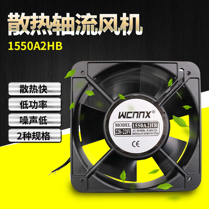 150 * 150 * 50 radiator fan mm small axial flow fan 220V cabinet AC ...
