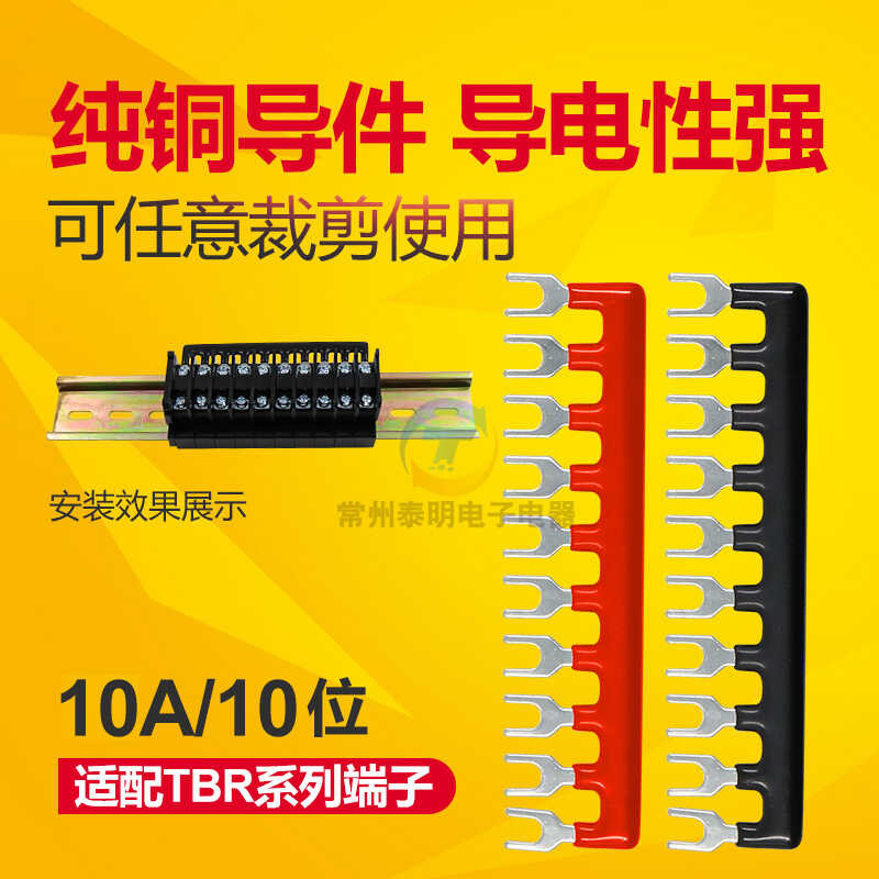 TBR rail wiring terminal block short circuiting piece 10 position ...
