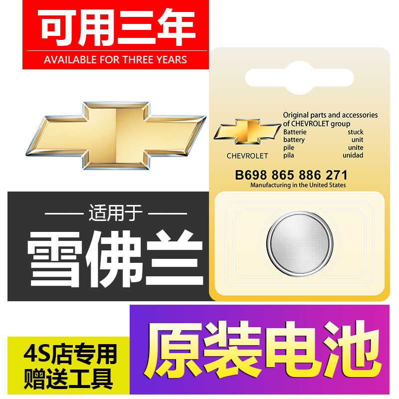 Trailblazer Chevrolet Cool Lech, Wolan, Duowei, Ouke, Paqi, Jingcheng ...