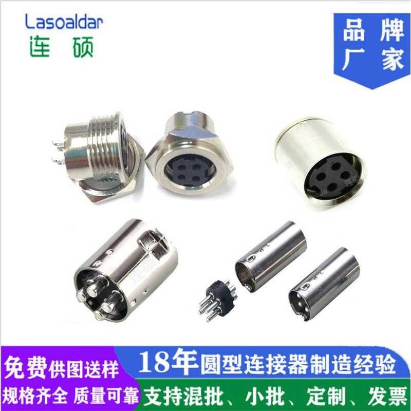 POS machine 3-core POWER DIN3P with lock teeth nut panel welding wire ...