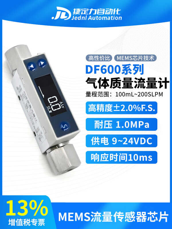 Flow MEMS chip control digital quality gas micro flow meter DF600 ...