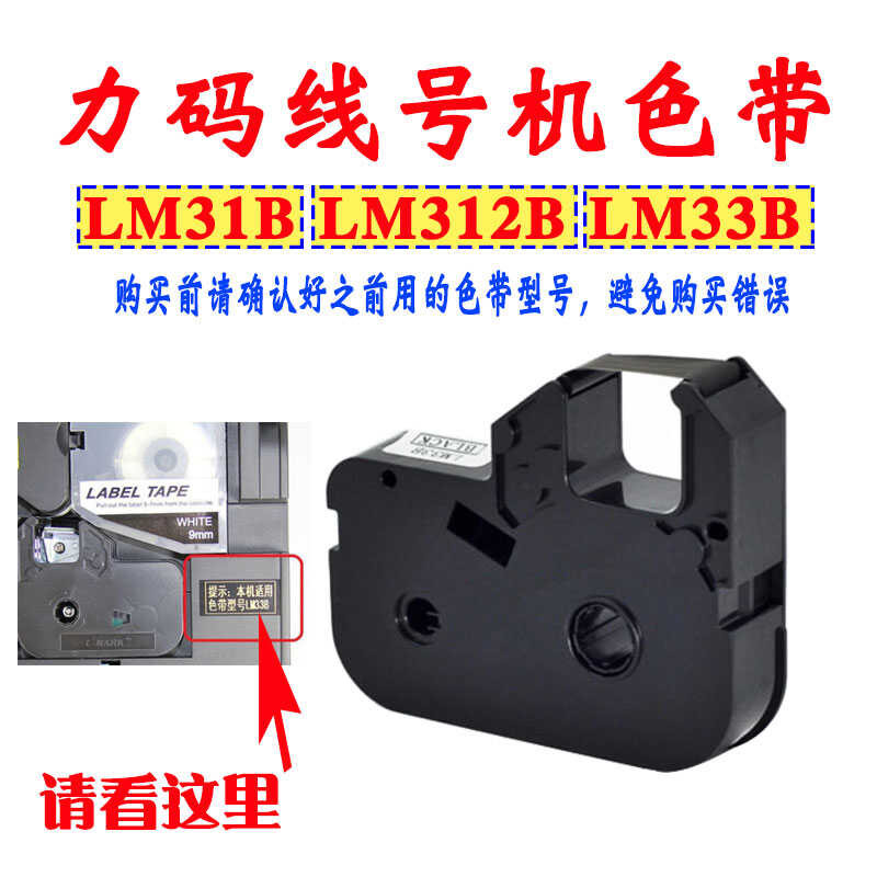 LM33B/33B/312B ribbon printer with power code line number machine ...