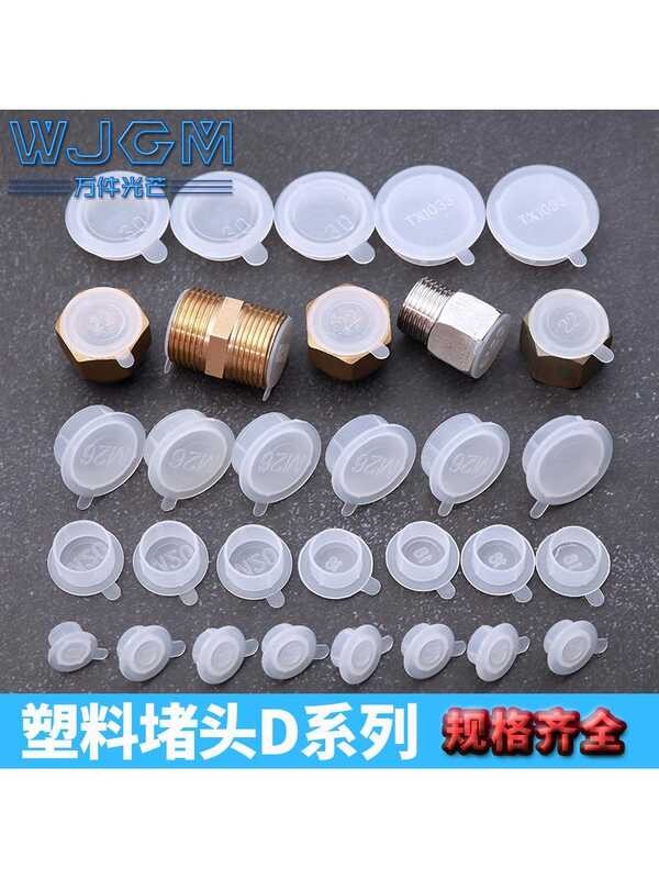 Screw hole plastic plug, plug hole plug, internal thread dust plug ...