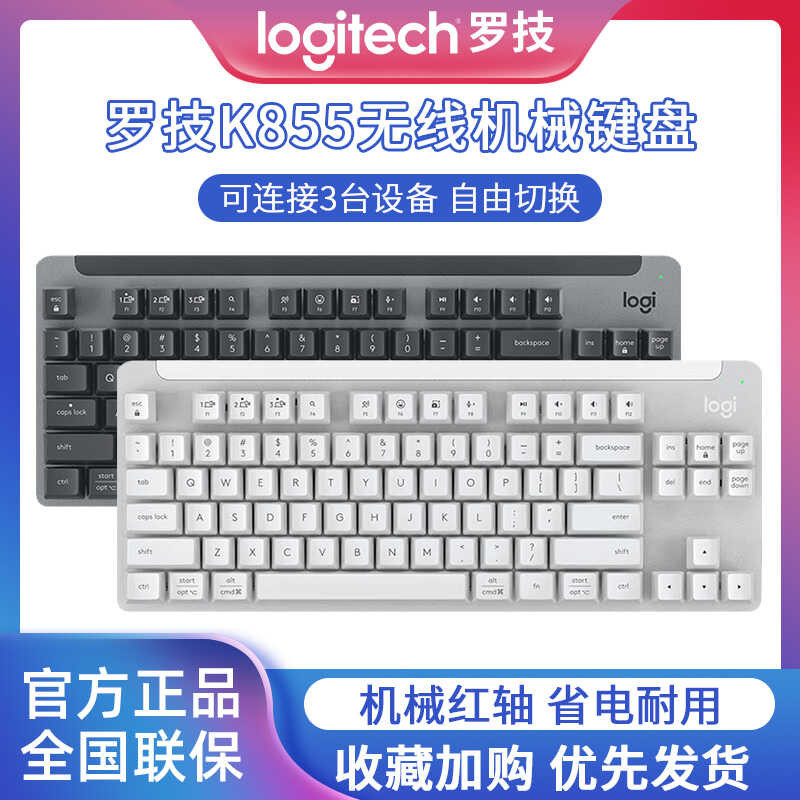Logitech K855 Wireless Bluetooth Mechanical Keyboard Gaming Office Portable 84 Key TTC Red Axis ...