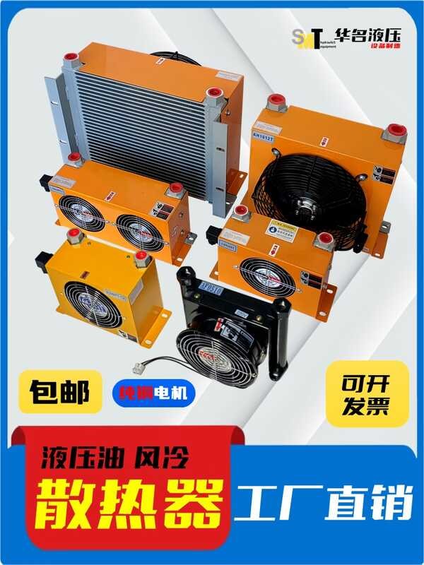 Hydraulic Oil Cooler Radiator Oil Cooling Fan Industrial Hydraulic Oil ...