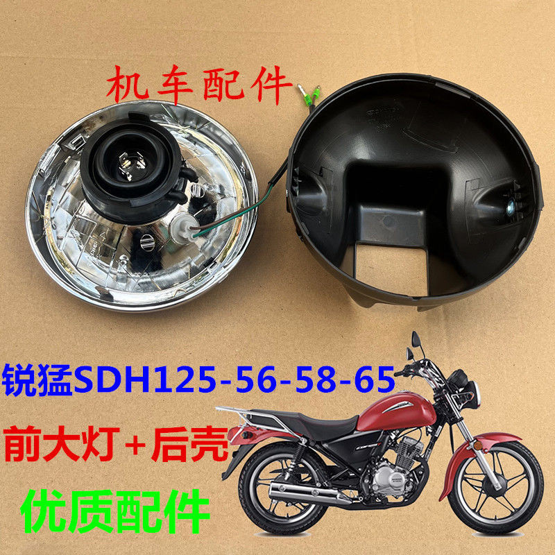 Suitable For New Dazhou Honda SDH125-56-58-65 Ruimeng Headlight Assembly Rear Case Lighting ...