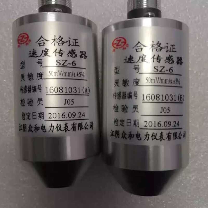 SZ-6 SZ-6A ZHJ-2 ST-2FB VS-020 Speed Sensor Vibration Probe Jiangyin ...