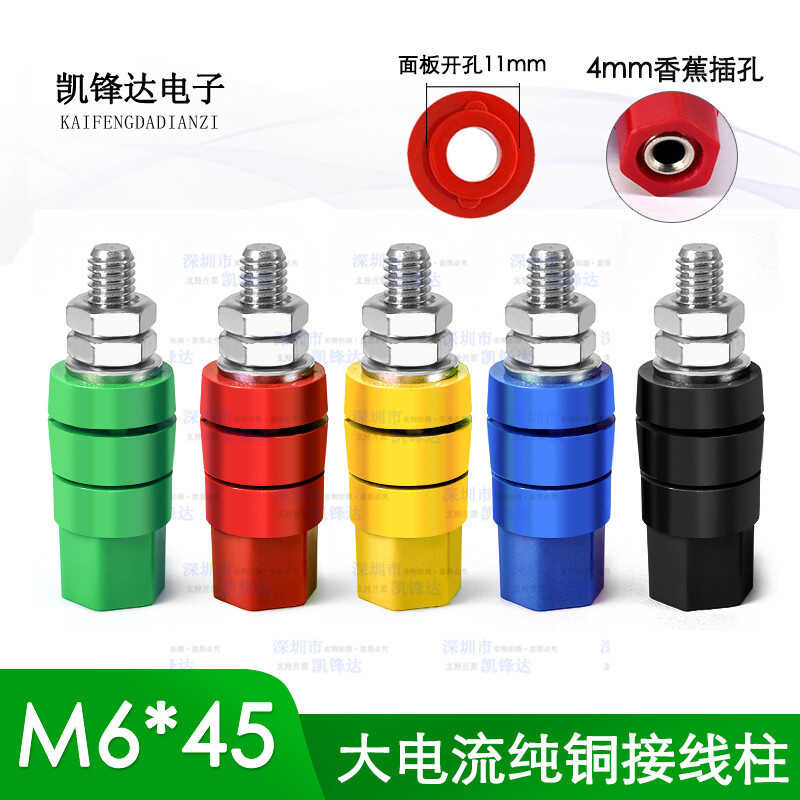 50A High Current Copper Binding 4mm Socket M6*45mm Terminal Block Banana Plug Grounding Post ...