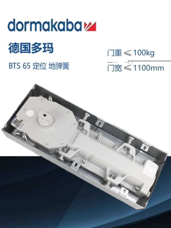 Original German DORMA BTS-65 Floor Spring 100KG Glass Door Non ...