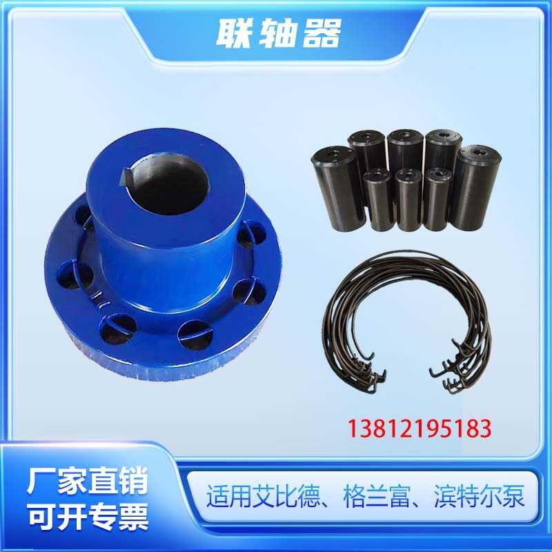 ♣ Omni Coupling Grundfos Snap Ring Rubber Steel Core 20*50 30*65 Shaft ...