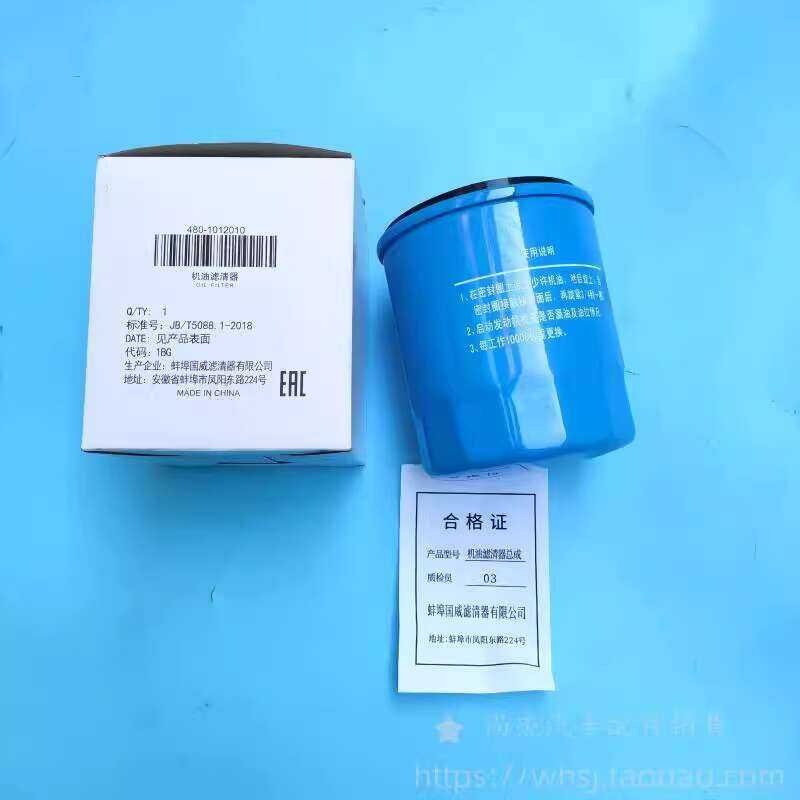 Original Chery Fengyun A8 T6910 Arrizo 8 Explore 06 JETOUR Grand Saint ...
