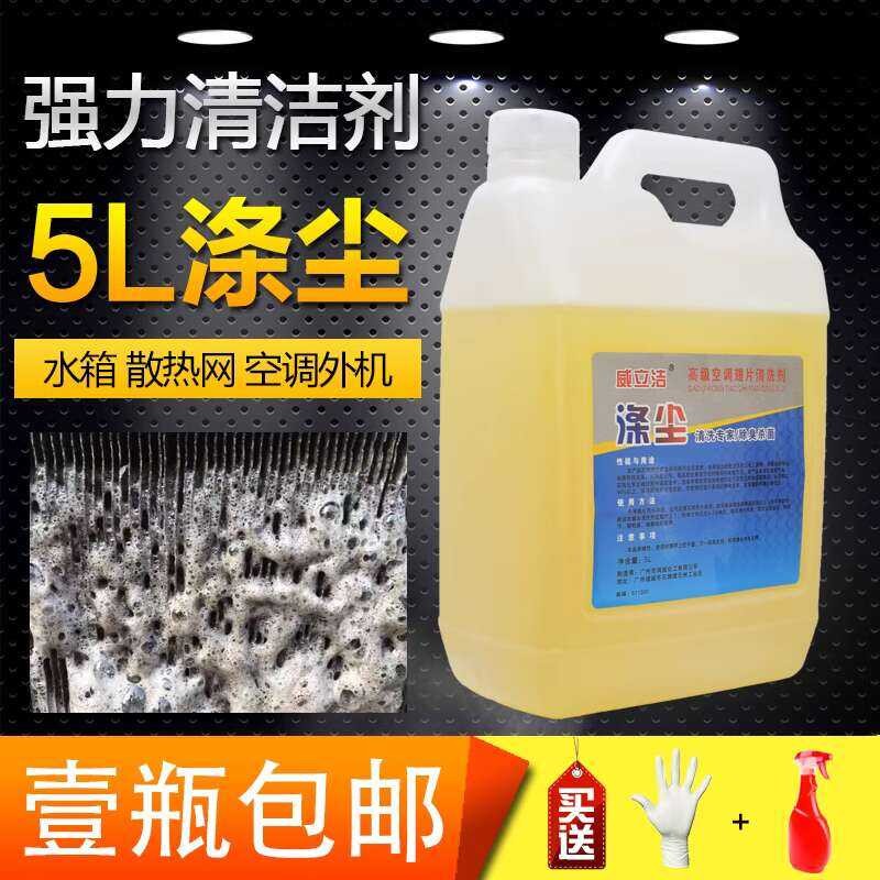 5L Car Air Conditioner Radiator Household Condenser Fin Cleaner ...