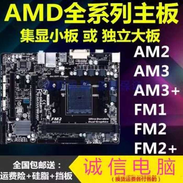 Gigabyte AMD940 938-Pin/AM3/FM1/FM2/FM2+/DDR2/DDR3 Computer Motherboard ...