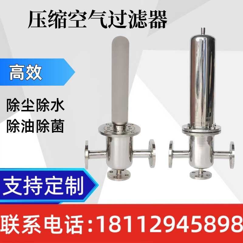 Compressed Air Nitrogen Precision Stainless Steel 304 Steam Filter ...