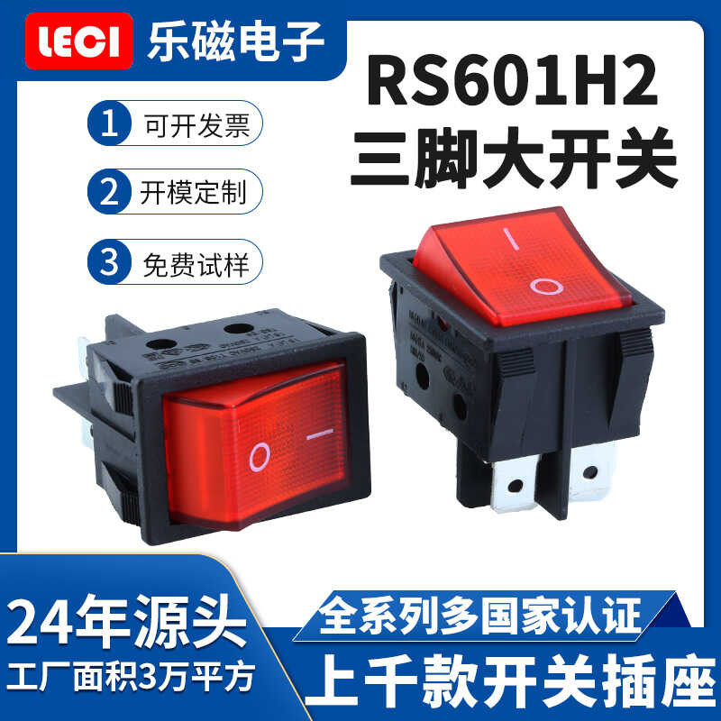 16A ship type switch 250V AC second and third gear 2-pin, 3-pin, 4-pin ...