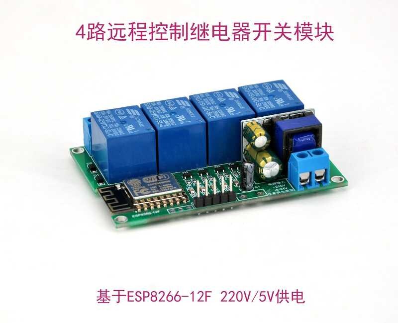 4-channel ESP8266 remote control switch 12f module relay WiFi 220V ...