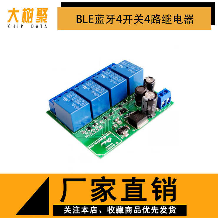 BLE Bluetooth 4 switches 4 relays Mobile wireless remote control IoT ...