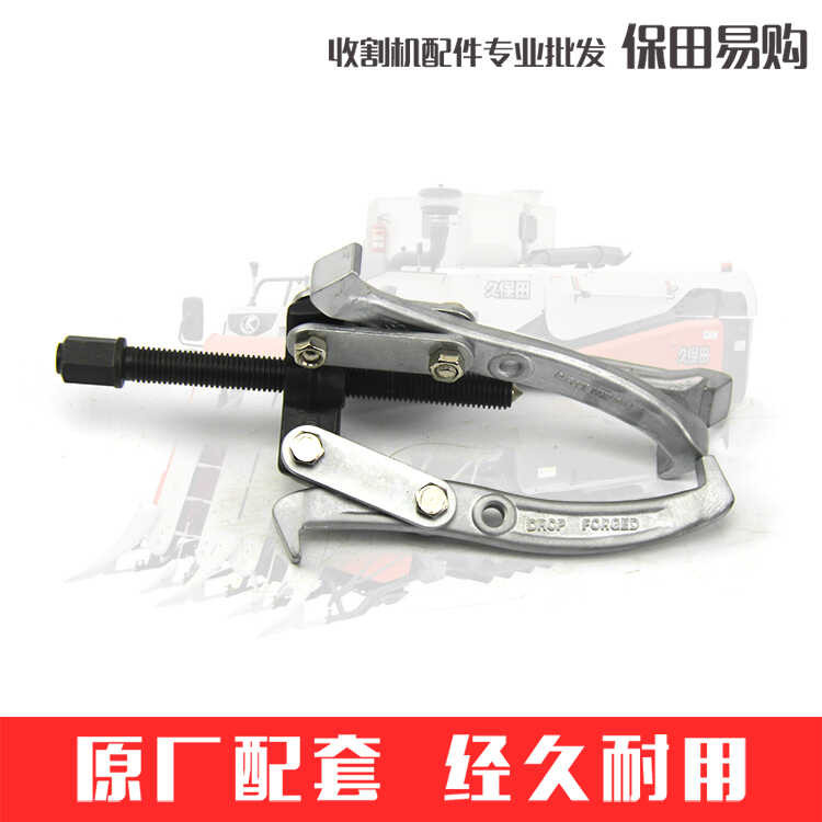 Alloy steel three claw puller 150mm puller 6-inch Kubota harvester ...