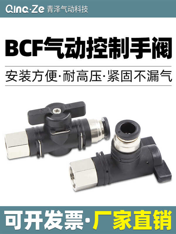 Manual BCF tracheal switch 8 pneumatic quick connector internal thread ...