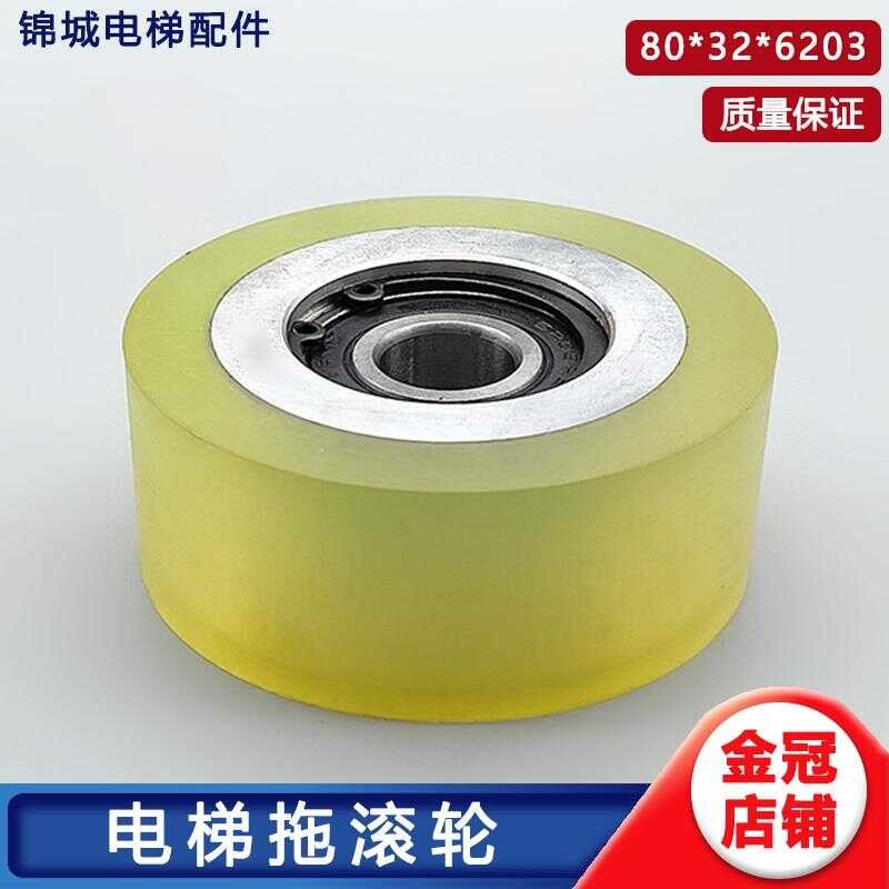 Roller guide shoe wheel 80 * 32 * 6203 suitable for Thyssen high-speed ...